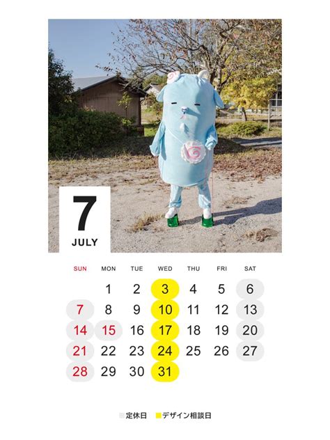 7月営業カレンダー Blog オーデザインチャンネルズ O DESIGN CHANNELS