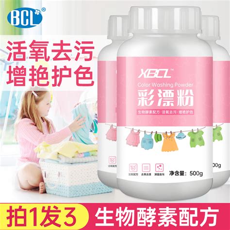 婴幼儿彩漂粉去黄去渍增白漂白彩色白衣服爆炸盐去污渍神器泡泡净虎窝淘