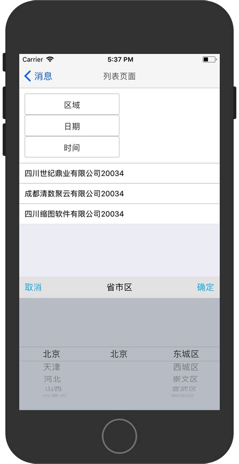 React Native Picker