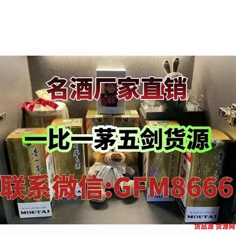 复刻一比一飞天茅台厂家货源，一比一茅台a货进货渠道 食品特产 货品源货源网