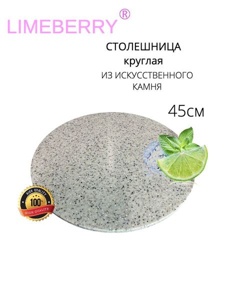 LIMEBERRY Столешница,Акрил, Искусственный каменьх12мм - купить с ...