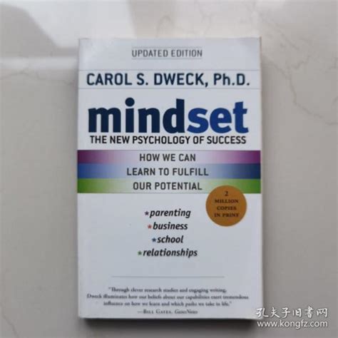 思维模式全新的成功心理学 看见成长的自己 Mindset The New Psychology Of Success 比尔盖茨推荐书刊