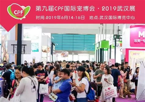6月cpf武漢展招商中，寵物經濟時代來臨，如何搶佔華中寵物市場？ 每日頭條