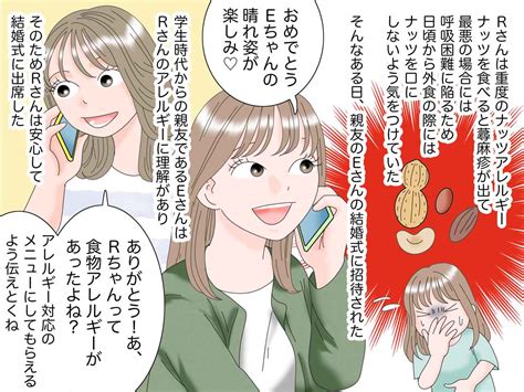 結婚式の料理で「食べないで！」「えっ」【あわや大事件】→ 親友が全力で止めたワケは？ 12 【ftn】