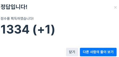 내적 Java
