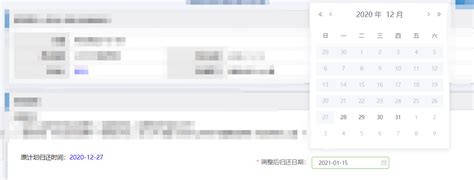 ElementUI Date Selector Settings Select Time Cannot Be Less Than The