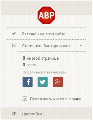 Instaliranje Adblock A Adblock Plus Za Google Chrome Ili Surfanje Bez