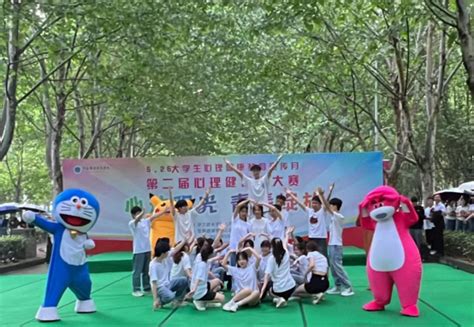 心沐阳光青春绽放汽车与交通学院组织学生参加心理健康操大赛 汽车与交通学院