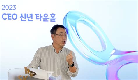 유영상 대표 Sk텔레콤·sk브로드밴드 원 컴퍼니 지향 전자신문