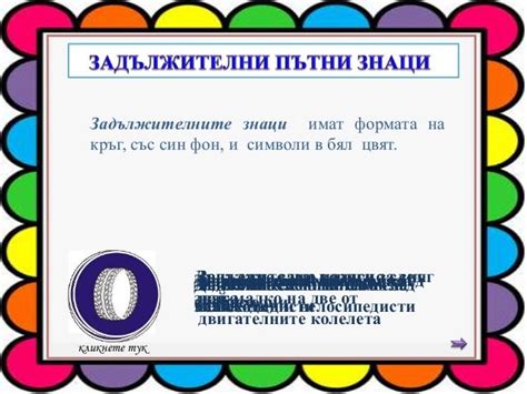 пътни знаци