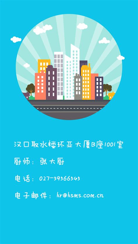 人才招聘