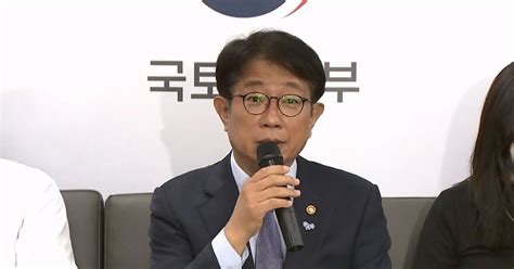 국토부장관 전세사기특별법 개정안 반대‥주택기금 1조 손실 우려