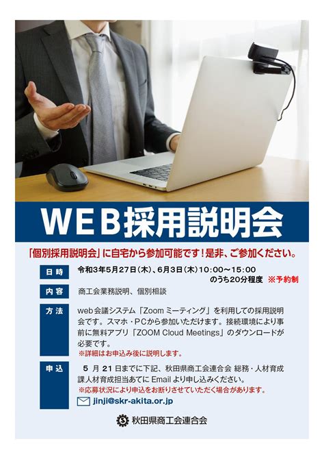 商工会からのお知らせ 2020年8月から 2021 05 にかほ市商工会