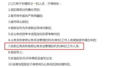 一文读懂在职公务员参公为何不能参加国考省考 知乎