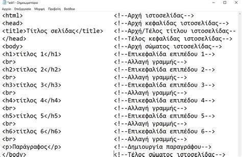Μαθήματα Πληροφορικής Html