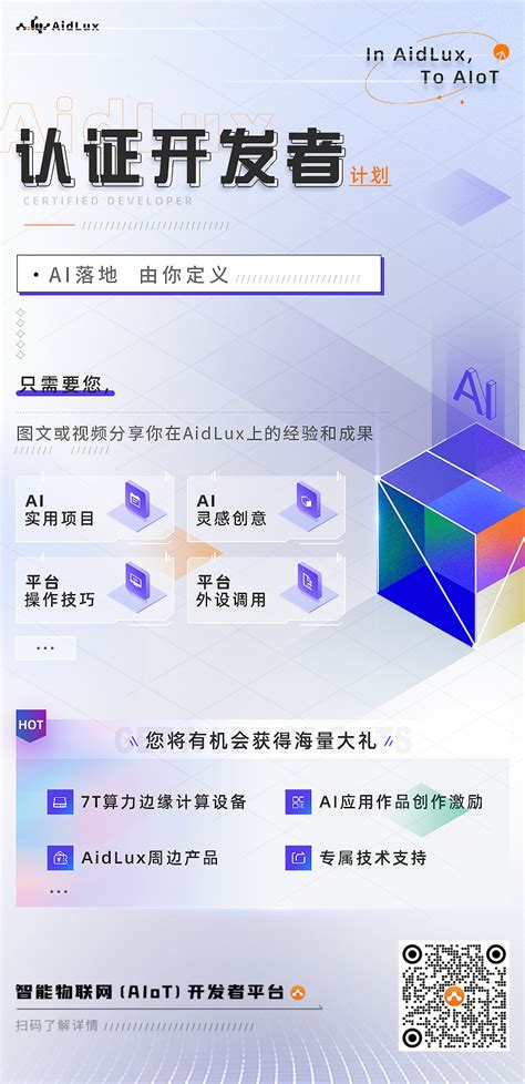 家庭AI安防告警系统太繁琐开发者用AidLux轻松搞定 极术社区 连接开发者与智能计算生态