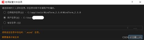 Windterm主密码关闭 Csdn博客