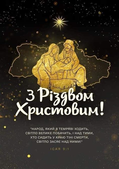 Обои різдвом христовим щедрівка коли