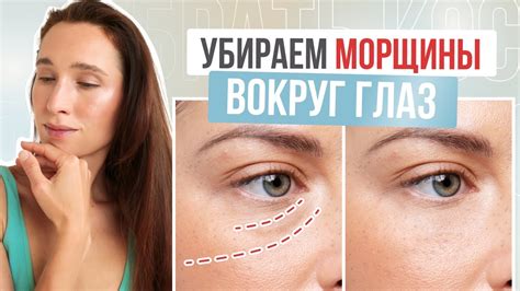 Убираем НОСОСЛЁЗКУ и МАЛЯРНЫЕ МЕШКИ под глазами | Делай ЭТО и морщины ...