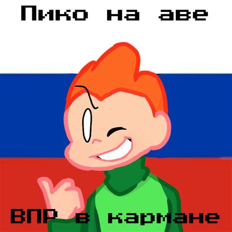 Пико на аву Digi марки Ребята Эскизы персонажей