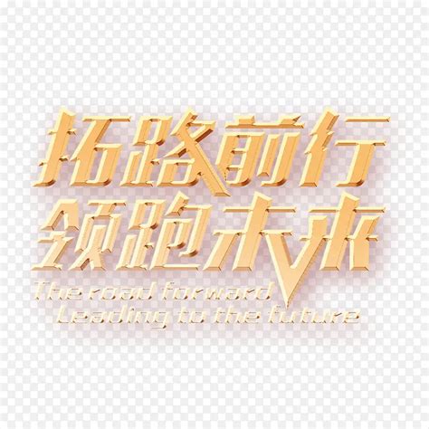 企业素材PNG图片素材下载 图片编号9785581 PNG素材网