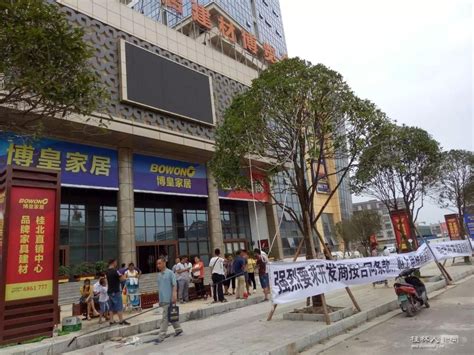 桂林中豪國際開發商違背購房合同條款，業主拉橫幅維權！ 壹讀