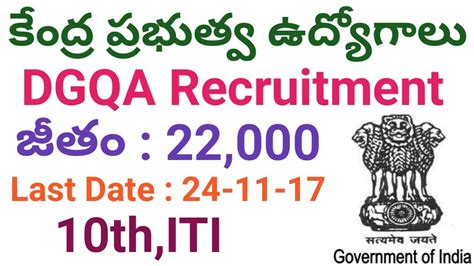 Dgqa Recruitment Notification 2017 Ministry Of Defence Government Job