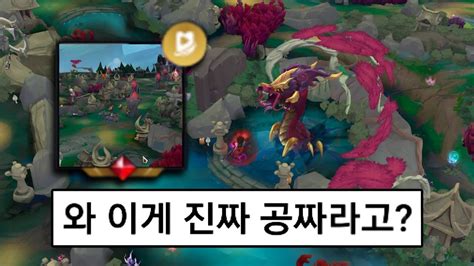 원하는 맵 선택 가능 이제 롤에 맵 스킨이 출시됩니다 ㅋㅋ Youtube