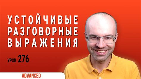ВЕСЬ АНГЛИЙСКИЙ ЯЗЫК В ОДНОМ КУРСЕ English Galaxy АНГЛИЙСКИЙ ЯЗЫК ДЛЯ ПРОДВИНУТЫХ Advanced УРОК