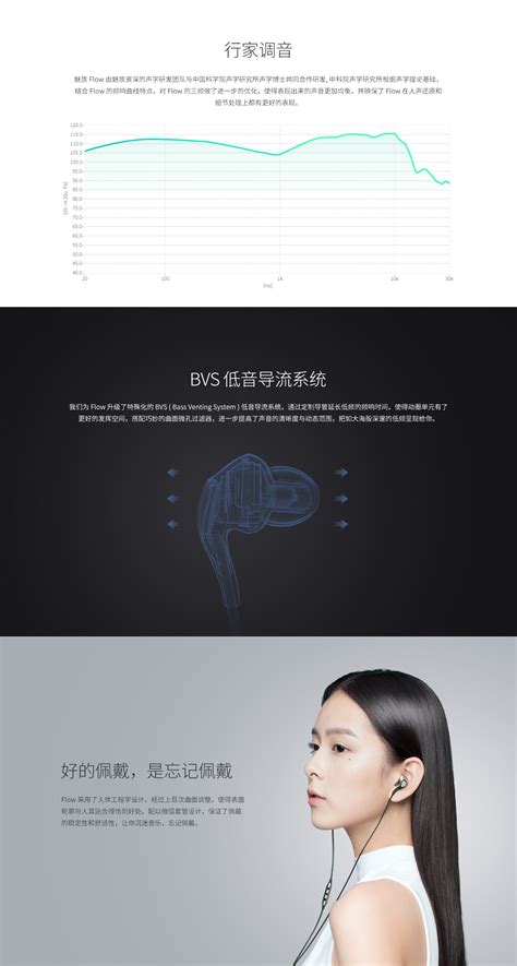 魅族 Flow 三单元耳机 魅族商城