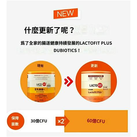 现货 🇰🇷｜lacto Fit Lactobacillus Plus Probiotics 2g200sticks 新版60億益生菌200入