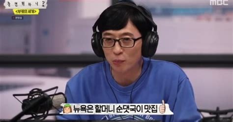 Retv 놀면 뭐하니라 가능한 유재석·장범준·이동진 티키타카