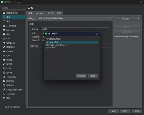 如何用qt创建一个安卓app适合小白 知乎