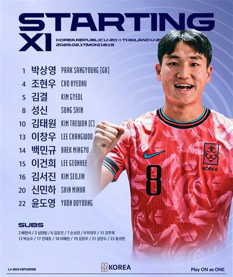 U20태국전 선발라인업 국내축구 에펨코리아