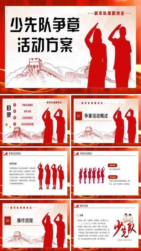 活动分工ppt 活动分工ppt模板下载 麦克ppt网