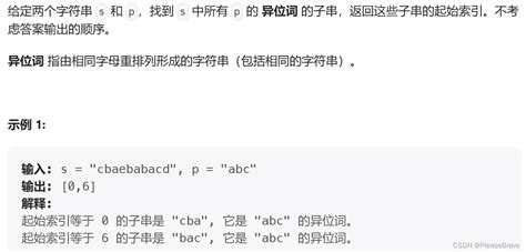 【leetcode 力扣刷题】哈希表初尝试 csdn博客