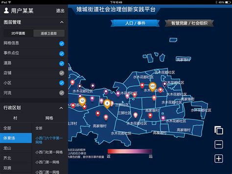 可视化地图大数据大数据可视化地图 伤感说说吧