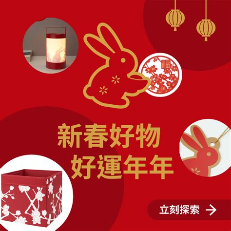 Ikea宜家家居線上購物 給你更多居家佈置靈感