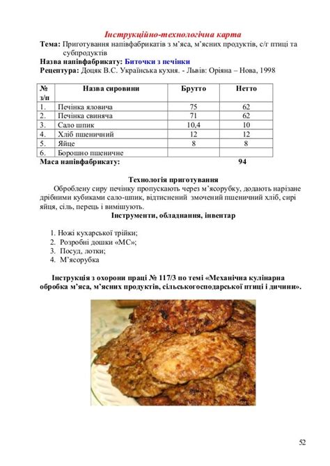 напівфабрикати