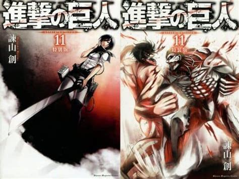 駿河屋 特典付 限定11 進撃の巨人 特装版 別冊少年マガジン付録ブックカバー付き（限定版コミック）