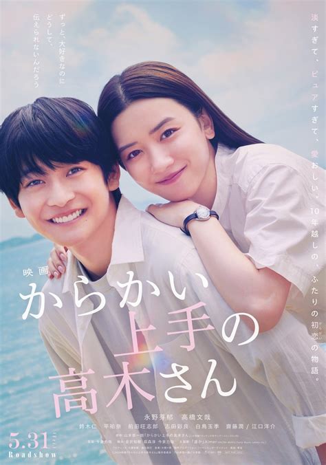Teasing Master Takagi San Movie Streaming Online