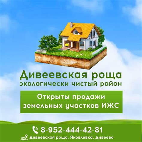 Дивеевская роща