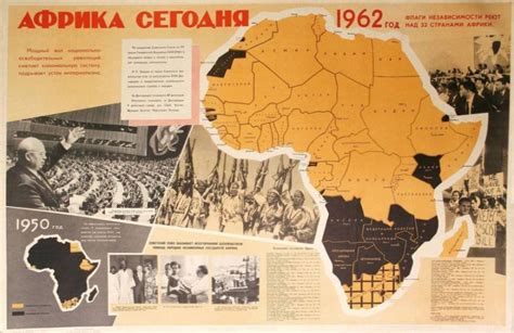 День в истории Год Африки Maysuryan — Livejournal