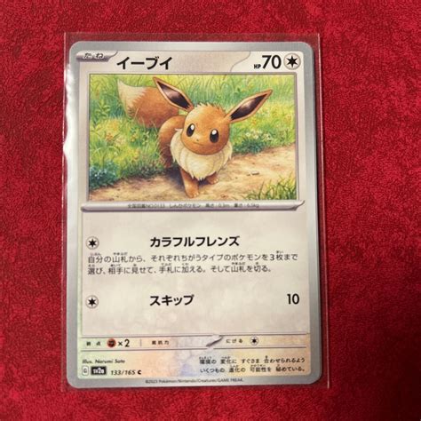 Yahooオークション ポケモンカード 151 イーブイ 在庫4枚