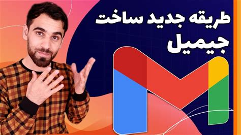 ساخت جیمیل روی مبایل طریقه جدید و بروز شده Youtube