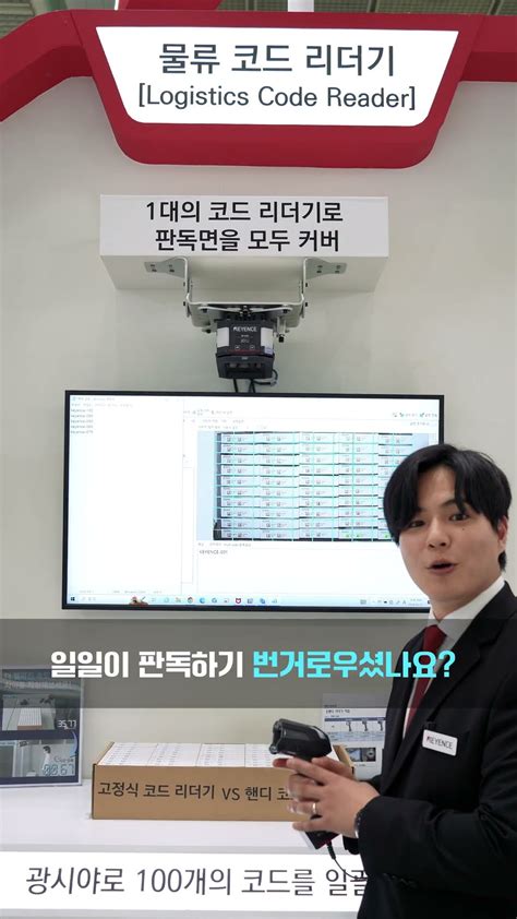 핸디 코드 리더기 Vs 물류 코드 리더기 바코드리더기 키엔스코리아 Shorts Youtube