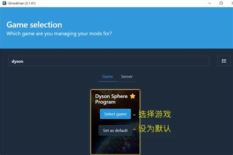 R2modman 戴森球mod下载与离线安装 哔哩哔哩