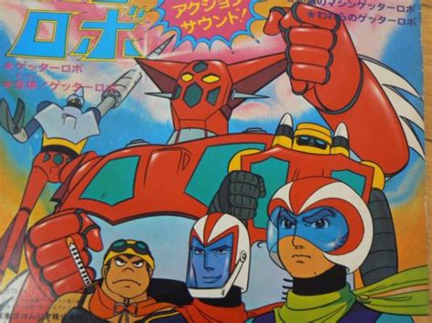 Getter Robot 1 De Nagai Go E Ishikawa Ken Zona Negativa