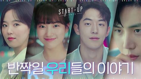 Logo Samsan Tech 삼산텍 Start Up Korean Drama Naufalists Blog