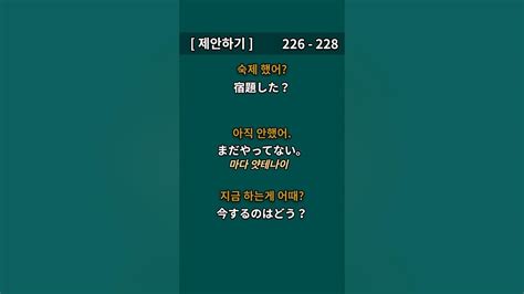 초간단 기초생활일본어 211 240 그냥 듣기만 하세요 일본어기초회화 일본어회화듣기 생활일본어회화 일본어반복듣기 Youtube